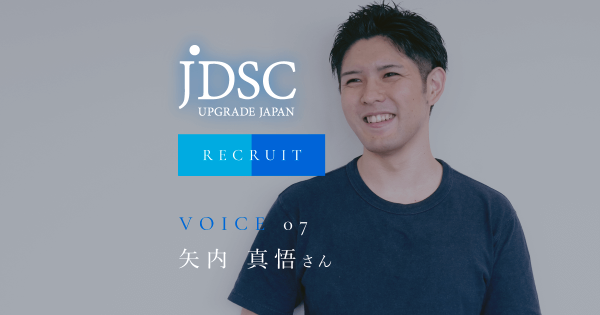 栗林 大樹さん – 株式会社JDSC｜AI・データサイエンスでDXを支援